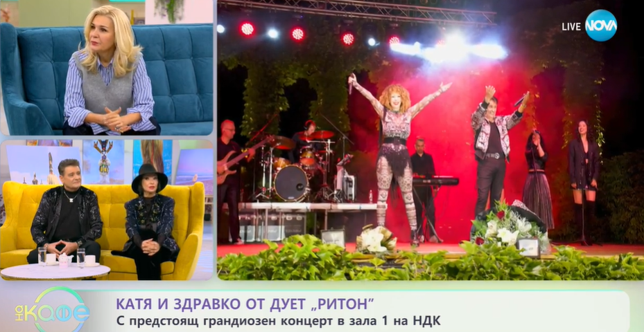 Petel.bg - новини - Катя от „Ритон“: Засипаха ни с критики – сто години пеете едно и също